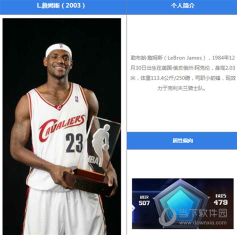 最强nba詹姆斯怎么样 A级詹姆斯玩法攻略 当下软件园