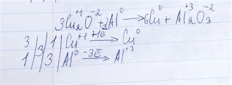 Уравнять реакции методом электронного баланса э 0 Cu20 Al Cu Al03 Школьные Знания Com