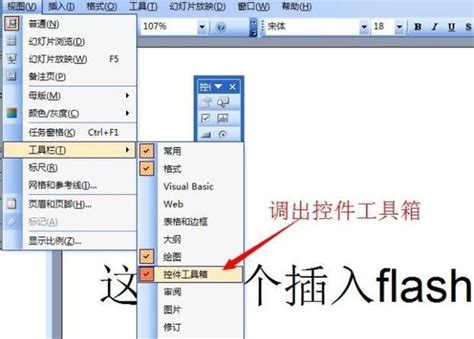 打开ppt弹出控件无法激活的解决方法 360新知