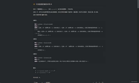 力扣leetcode初级算法每日一题力扣每日一题在哪里 Csdn博客 力扣leetcode初级算法每日一题力扣每日一题在哪里 Csdn博客