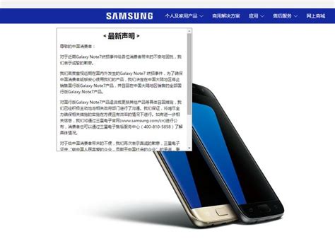 三星note7中國召回那些事 每日頭條