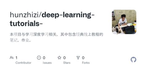 Github Hunzhizideep Learning Tutorials 本项目与学习深度学习相关，其中包含经典线上教程的笔记，作业。