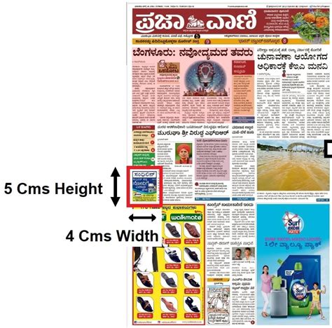 Pointer Ads Other Media Advertising In Prajavani Bangalore Kannada Newspaper The Media Ant