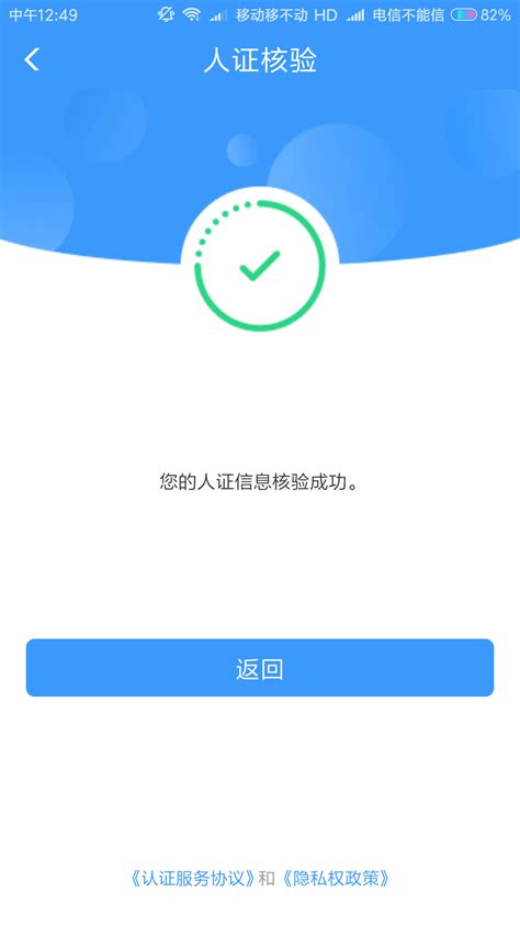 通过人证一致性核验的用户及激活的“铁路畅行”会员可以提交候补需求，请您按照操作说明在铁路12306app 上完成人证核验 · issue
