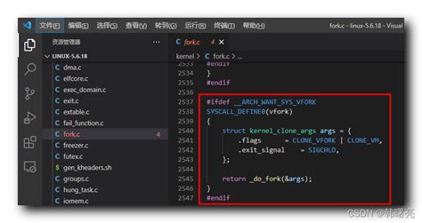 【linux 内核】进程管理 进程相关系统调用源码分析 Fork 源码 Vfork 源码 Clone 源码