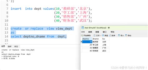 【mysql】视图mysql修改视图语句 Csdn博客 【mysql】视图mysql修改视图语句 Csdn博客