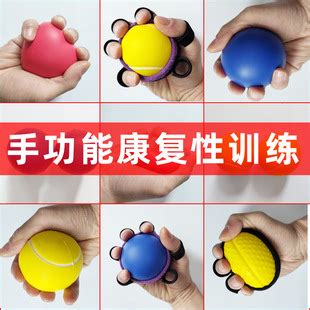 握力球手部康复训练器材老人手功能锻炼手指灵活球压力圈捏抓力球 阿里巴巴