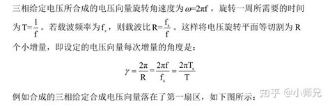 【永磁同步电机】svpwm控制算法 Matlab Simulink仿真详解 知乎