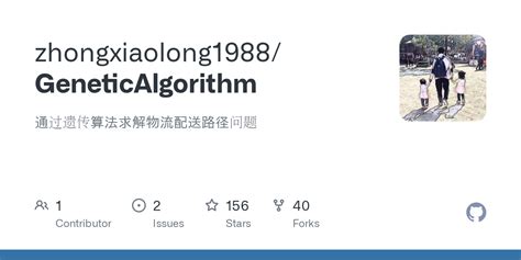 GitHub zhongxiaolong GeneticAlgorithm 通过遗传算法求解物流配送路径问题