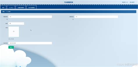 Java计算机毕业设计汽车管理系统（开题程序论文）java汽车管理系统论文 Csdn博客
