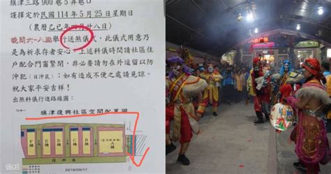 高雄旗津驚見送肉粽公告 區公所澄清只是送索儀式 社會 CTWANT