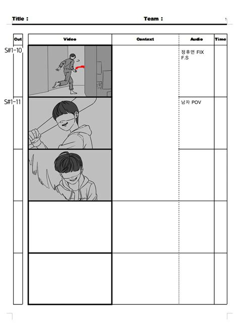 단편영화 스토리보드·콘티 콘티·스토리보드 포트폴리오 크몽