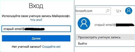 Як змінити адресу електронної пошти облікового запису Microsoft ТЕГ