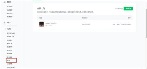 【亲测有效】3步实现 微信小程序内接入小程序客服，网页端客服工具与移动端小程序客服工具使用方法，使用入口，并设置当前客服状态 阿里云开发者社区