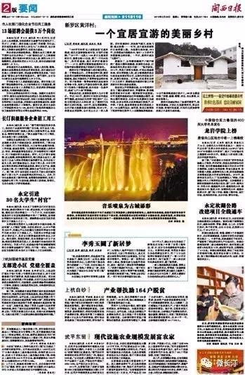 醉美汀州丨音樂噴泉為古城長汀添彩 每日頭條