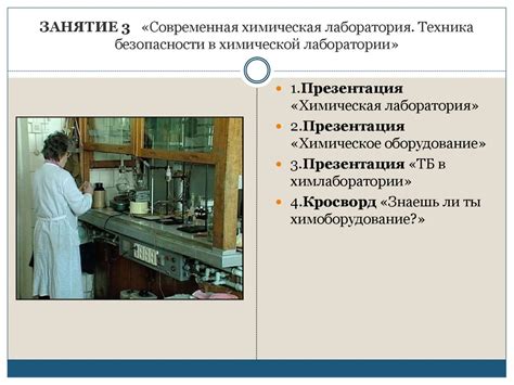 Моя профессия химик Курс предпрофильной подготовки презентация онлайн