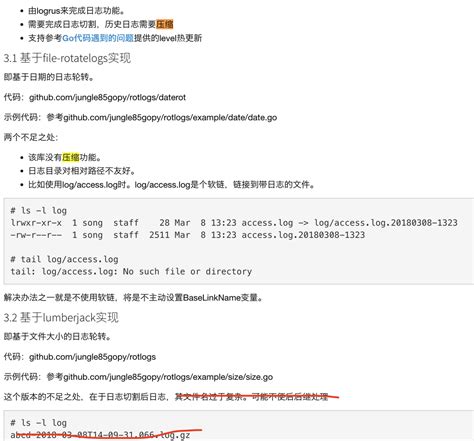 后端 Go项目实现日志按时间及文件大小切割并压缩 个人文章 SegmentFault 思否