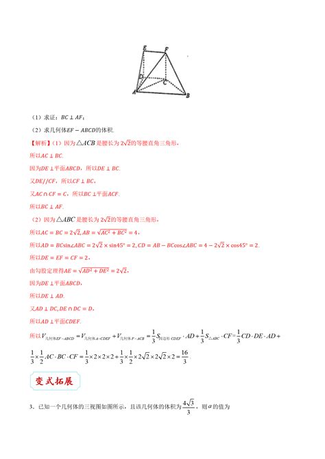 高中数学 考点28 空间几何体的表面积与体积 知乎