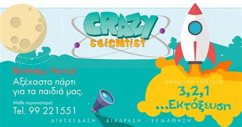 Birthday Parties Stem Freak