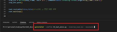 독학 Python Tkintergui 20 Py To Exe 로 변환하기