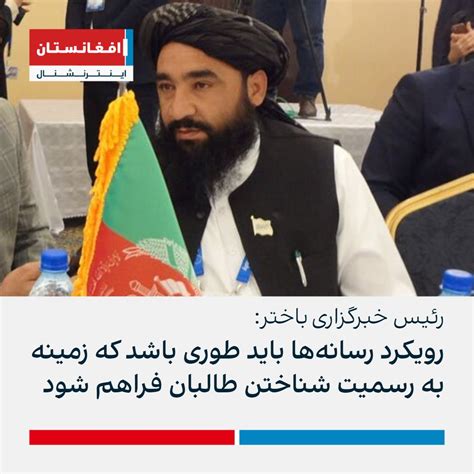 Afghan Embassy Colombo On Twitter Rt Mashrafhaidari Taliban To