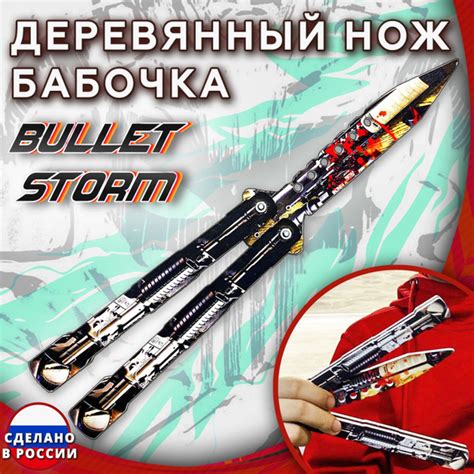 Деревянный нож бабочка из игры Cs Go купить с доставкой по выгодным ценам в интернет магазине