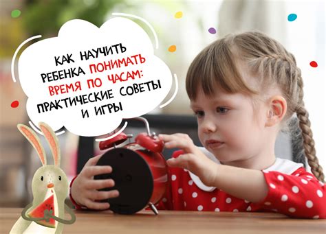 Как научить ребенка понимать время по часам со стрелками