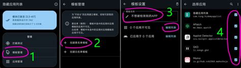 Hide My Applist 使用教程隐藏应用列表使用教程 APatch中文网