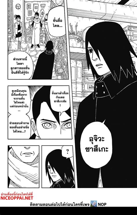 อ่านการ์ตูน Naruto Sasukes Story The Uchiha And The Heavenly Stardust