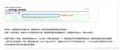 【c 】第九节—string类 中 ——详解 代码示例 腾讯云开发者社区 腾讯云