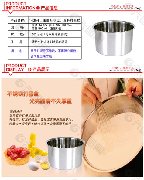 烘焙工具电商淘宝素材免费下载图片编号5168291 六图网