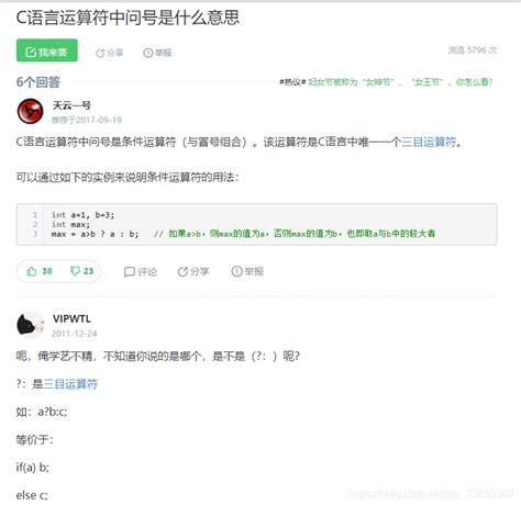 C语言问号运算符 Csdn博客