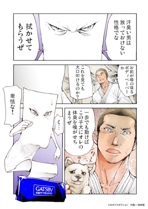 Un Temibile Yokai è Pronto A Eliminare I Cattivi Odori Dal Vostro Corpo Animeclick