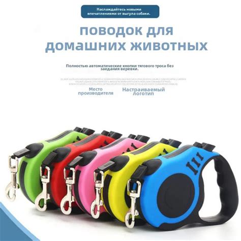 Собачий поводок с функцией автоматического удлинения имеет длину 5 ...