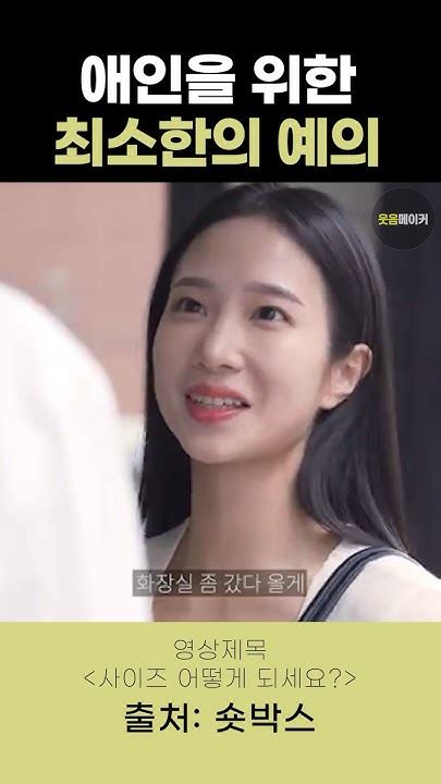 애인을 위한 최소한의 예의 Youtube