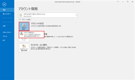 How To Configure Imap In Outlook 2016 Printable Forms Free Online