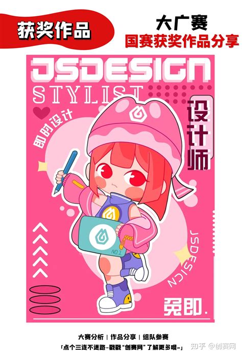 “我”的大广赛即时设计一等奖作品🏆 知乎