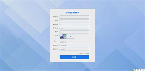 Javavuespringboot企业合同信息管理系统springboot企业合同信息系统 Csdn博客