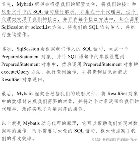 Java课题笔记~ Mybatis接口开发代理开发mybatis开发接口去请求第三方接口 Csdn博客
