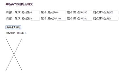 判断两个线段是否相交js 判断两直线 Csdn博客