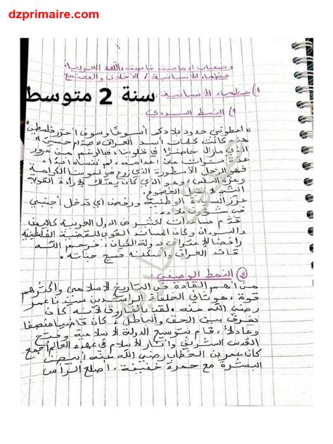 وضعيات العربيةالرياضياتف1س2متو Pdf