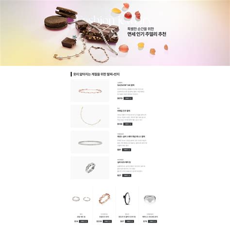 특별한 순간을 위한면세 인기 주얼리 신세계면세점