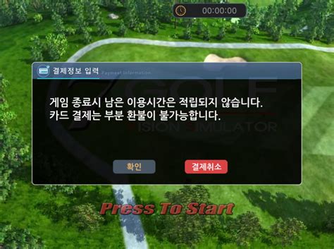 무인 시스템 해외 설치용 7골프