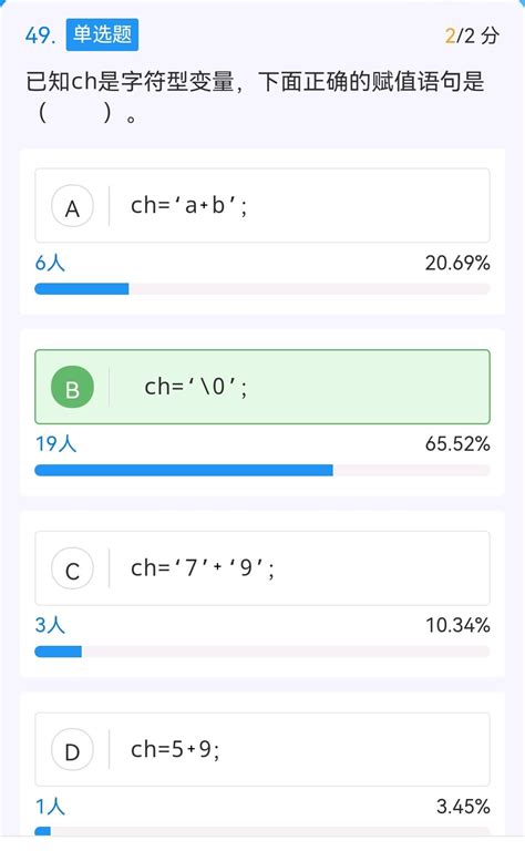 c语言辨析——深入理解字符常量与表达式 字符常量表达式 csdn博客