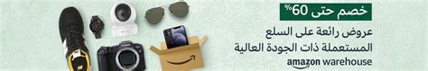 اشتري اونلاين بأفضل الاسعار في مصر سوق كوم الان اصبحت امازون