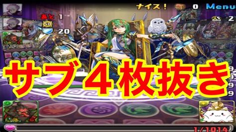 極醒アテナ降臨キャリー編成がヤバい【パズドラ】 │ パズドラ