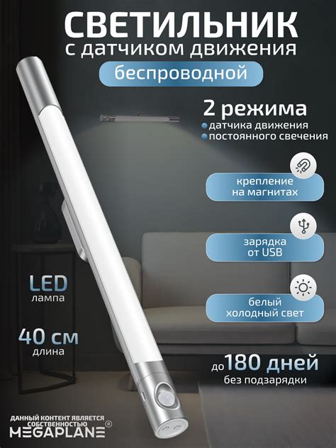 Светильник с датчиком движения беспроводной светодиодный Usb ночник на аккумуляторе