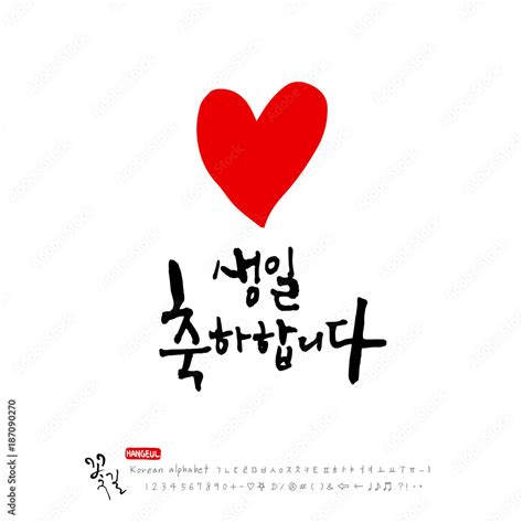 꽃길 행복에 대하여 Stock 벡터 Adobe Stock