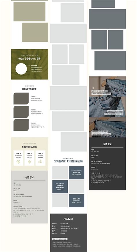 New 바로 만드는 상세페이지 템플릿 10종 크몽