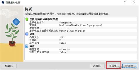 【创建virtualbox虚拟机并安装openeuler20 03 tls sp1操作系统】 virtualbox安装 openeuler